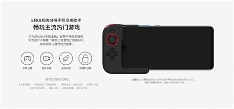 BETOP G1 Game Controller for Huawei Mate 20 / 20 Pro