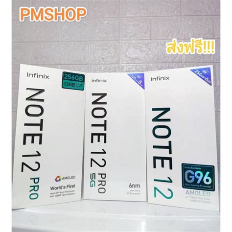 Infinix Note12 8128256gb Note12pro 8256 Note12 Pro 5g สินค้าใหม่ซีลกล่อง พร้อมส่ง