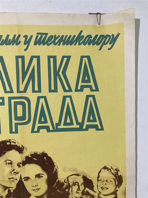 National Velvet Movie Poster Original Vintage 1950s Serbian