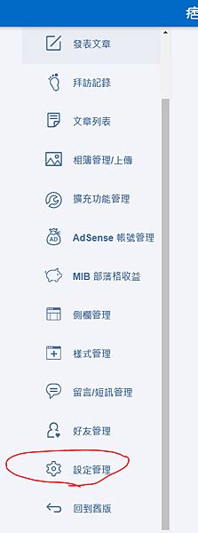 痞客幫seo優化 讓部落格文章登錄到搜尋引擎 星際文明的黑科技
