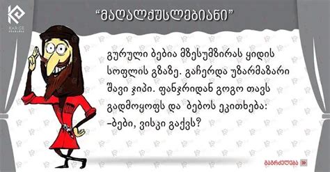 გურული ბებო მზესუმზირას ყიდის ახალი პოსტები