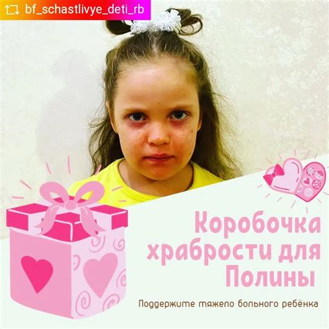 Виктория Владимировна Repost Благотворительный Фонд Счастливые Дети] With Get Repost App