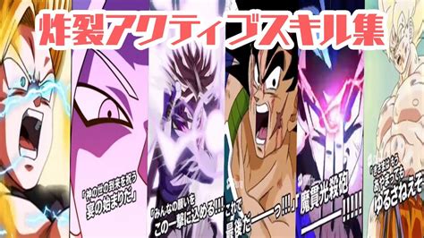 【ドッカンバトル】超演出22年攻撃アクティブスキルセレクション【ショート動画集】 Youtube