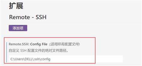 vs code ssh 远程连接服务器及坑点解决 ssh 别null gitcode 开源社区