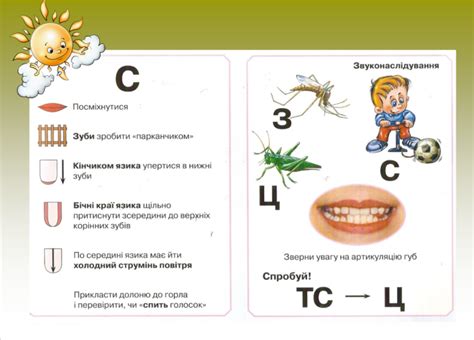 Артикуляційна гімнастика