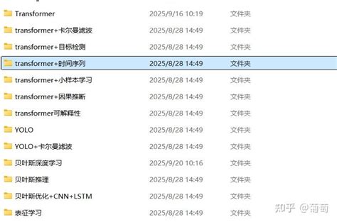 Transformer 时间序列预测创新点 知乎