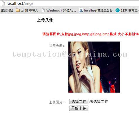 Java Servlet无刷新上传图片文件并裁剪demo代码(jcrop) 代码 最代码 Java Servlet无刷新上传图片文件并裁剪demo代码(jcrop) 代码 最代码