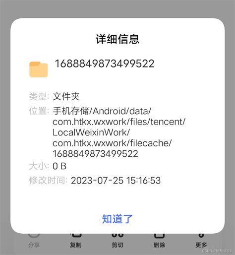 从保存受限的手机app中提取文件（读取android系统中的新增缓存文件）提取app缓存 Csdn博客