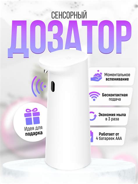 Дозатор для жидкого мыла , моющего средства , диспенсер для моющего ...