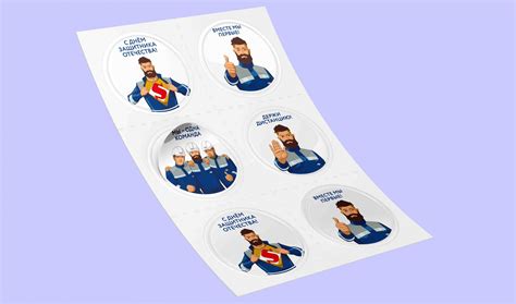 Наклейки и этикетки