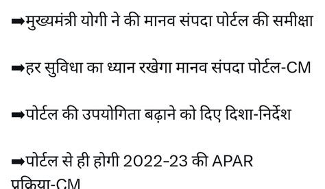 मुख्यमंत्री योगी ने की मानव संपदा पोर्टल की समीक्षा हर सुविधा का ध्यान रखेगा मानव संपदा पोर्टल