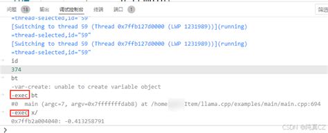 Vscode Gdb调试控制台只能查看变量不能执行调试命令的解决方案 Var Create Unable To Create Variable Objectexecute Debugger