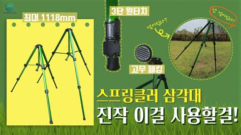 스프링클러 삼각대삼발이 진작 이걸 사용할걸 Youtube