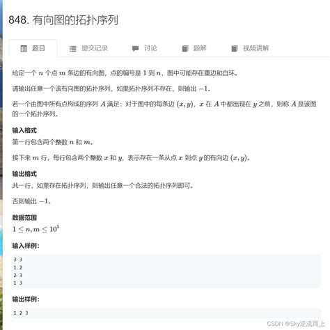 c 实现拓扑排序：步骤解析 csdn博客