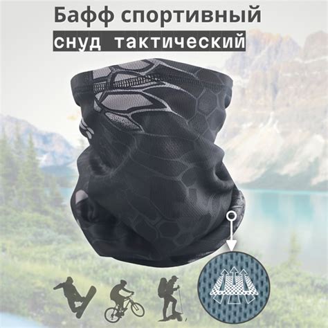 Бафф спортивный, снуд тактический для охоты и рыбалки, камуфляж серый ...
