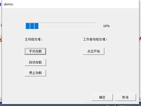 Mfc进度条学习笔记occmfc 主函数调用进度条对话框根据变量设置进度 Csdn博客