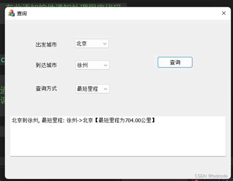 交通查询系统c Mfc用mfc做一个简单公交查询 Csdn博客