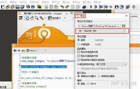 halcon联合c 简单案例（1） 知乎