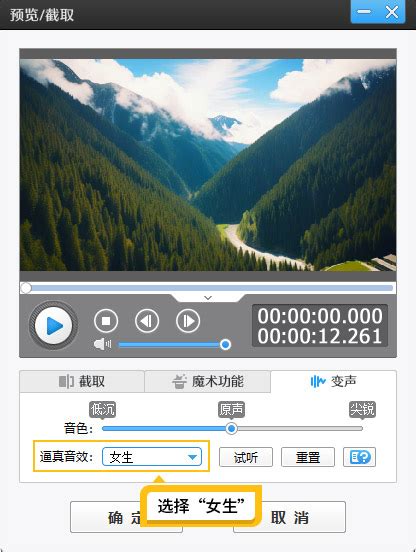 如何把男声变成女声 爱剪辑在线教程