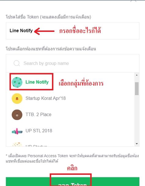 สอนใช้งาน Nodemcu Esp8266 ส่งข้อความแจ้งเตือนผ่าน Line Notify The