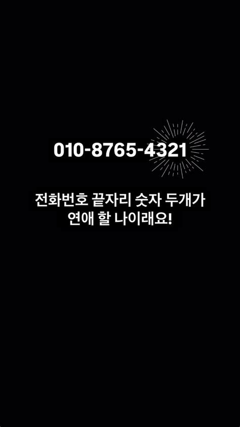 사랑 관련 밈 그사람 태그 공감 공유 사랑해 Instagram