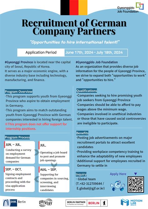 경기도일자리재단 신청발표 모집 안내 2024년 경기청년 해외진출독일 참여기업 모집