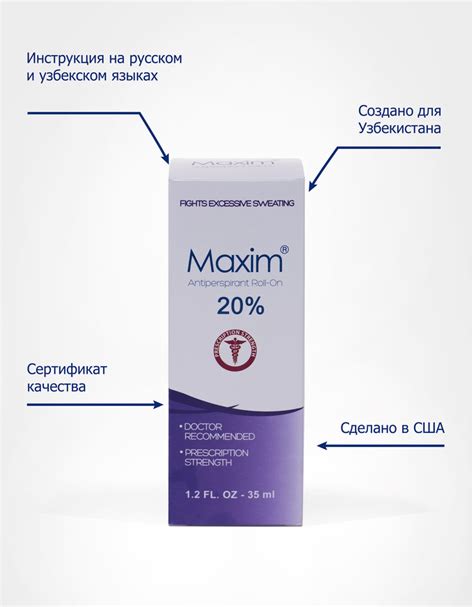 Эффект антиперспиранта MAXIM гарантирован при соблюдении всех условий ...