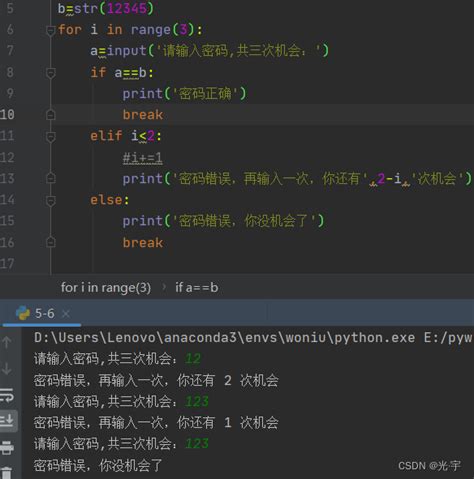 python自学8——第四章（3）：一重或二重循环中break和continue的用法、else for和else while的用法、嵌套（二重）循环 二重循环break csdn博客