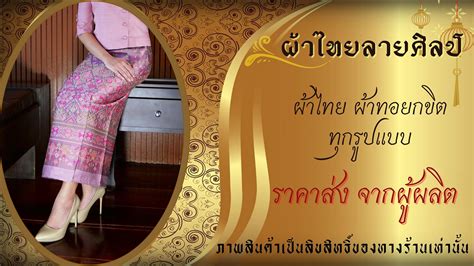 ชุดผ้าไหม ชุดไทยออกงาน By ครูผิง ꧁code 64108 ꧂ เสื้อผ้าไหมคอกลม