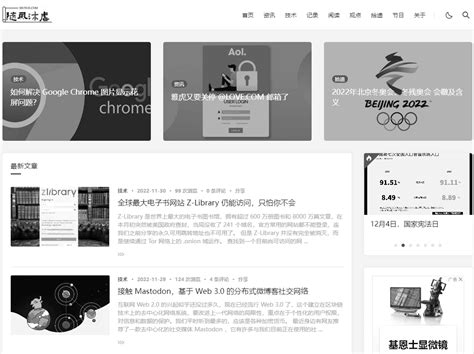 如何将网站变成灰色以示悼念？ 随风沐虐