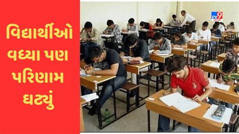 Gseb Hsc Result 2023 Declared ધો 12 સામાન્ય પ્રવાહમાં વિદ્યાર્થીઓ વધ્યા પણ પરિણામ ઘટ્યું 13 64