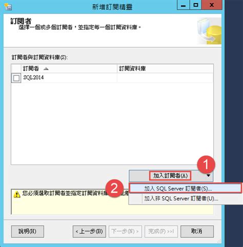 [sql][azure]透過 replication 將地端資料同步到 azure sql database 上 五餅二魚工作室 點部落