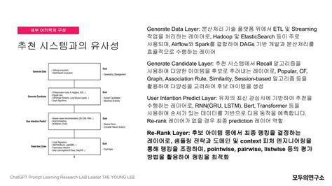 Llm 모델 기반 서비스 실전 가이드 Pdf