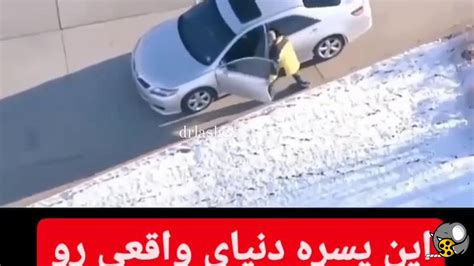 طنز پسره واقعیت باجی تی اشتباه گرفته فیلو