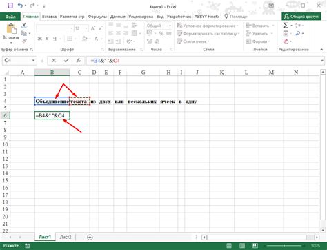 Microsoft Excel Как объединить текст из нескольких ячеек