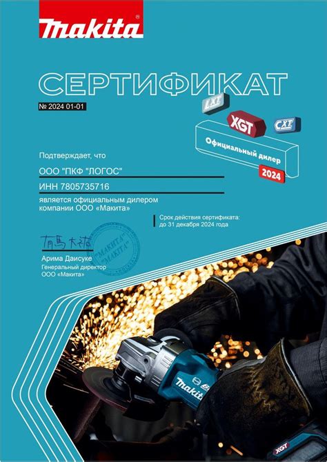 Интернет-магазин официального дилера Макита в Санкт-Петербурге
