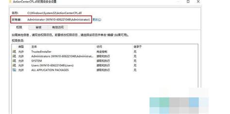win10出现“你需要权限才能执行此操作”提示 360新知