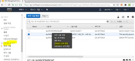 aws로 centos 테스트 환경 구축하기 최근에 docker를 공부한 적이 있는데 aws에서… by jeongkuk
