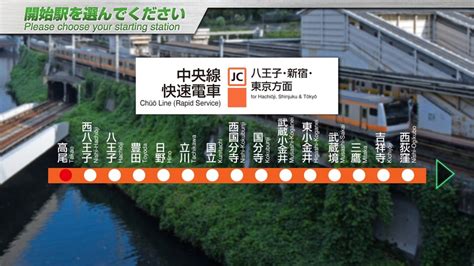 Chūō Line Rapid Service La Bibliothèque De Cracrayol