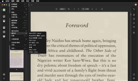 史上最強 Pdf 轉檔神器 掃描的文件也可轉成 Word 流動日報 史上最強 Pdf 轉檔神器 掃描的文件也可轉成 Word 流動日報