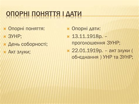 Презентація на тему Західноукраїнська народна республіка варіант 1 — презентації з історії