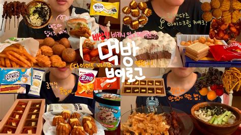 먹방 브이로그 비상🚨비키니 입으려다가 폭식하기폭식 브이로그mukbang먹방맘스터치닭꼬치호두과자하겐다즈냉우동