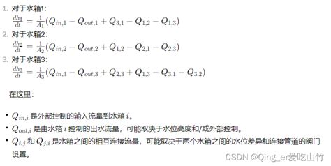 精通simulink第二课：建立三容水箱液位控制系统并采用模糊pid控制 simulink水箱建模 csdn博客