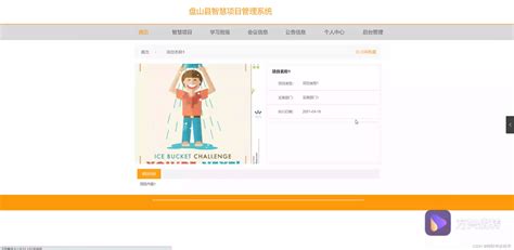 Java盘山县智慧项目管理系统ssm Csdn博客