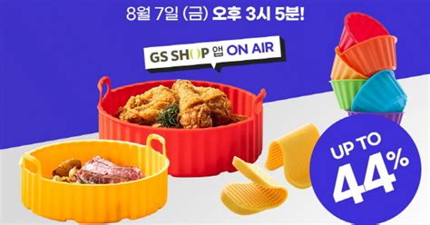 실리만 실리콘 에어프라이어 용기 에어프라이어팟 Gs홈쇼핑 판매최대 44 할인