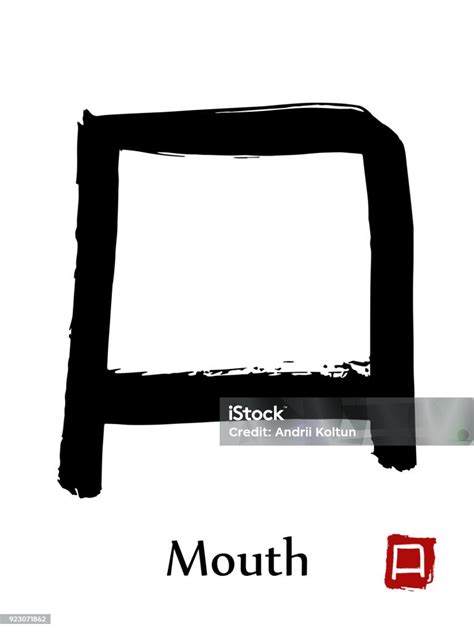 손으로 그린 상형 문자 번역 입 벡터 텍스트와 흰색 배경에 일본 검은 기호입니다 에 붉은 스탬프와 잉크 브러시 서 예 중국 서 예 문자 아이콘 검은색에 대한 스톡 벡터 아트