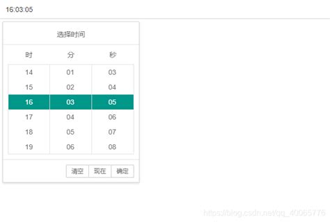 layui中laydate组件改装，只选时分秒 layui时间控件显示时分秒 csdn博客