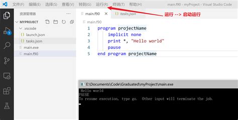 Windows下vscode搭建fortran环境 Qluffe 博客园