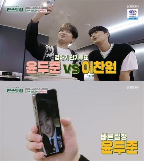 편스토랑 윤두준 폭풍 성장 정동원에 깜짝 드라마 촬영 때도 5cm나 컸는데