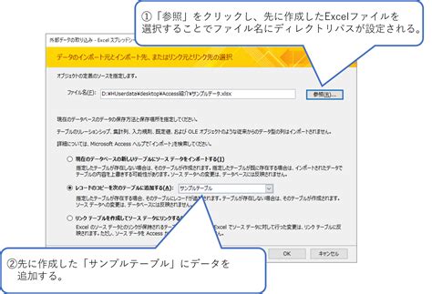 accessへexcelデータを簡単にインポートする方法 簡単！！access作成方法の紹介